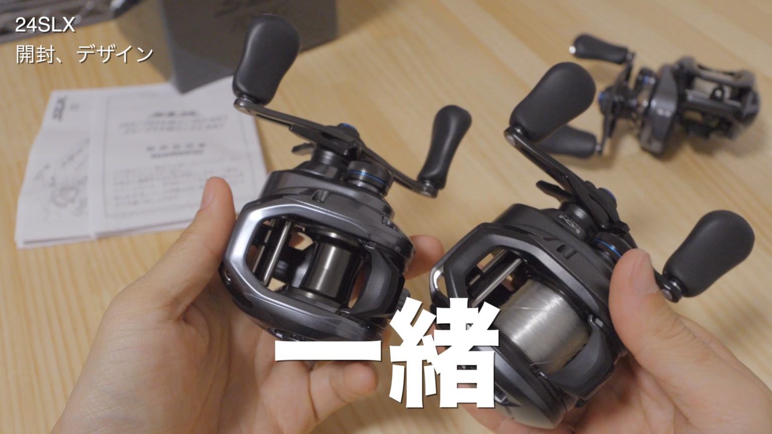 見た目がほぼ同じなのに凄い進化・・！シマノ 24SLX 70XGをインプレ - Kのフィッシングちゃんねるブログ