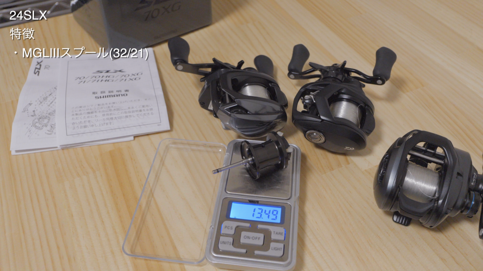 見た目がほぼ同じなのに凄い進化・・！シマノ 24SLX 70XGをインプレ - Kのフィッシングちゃんねるブログ