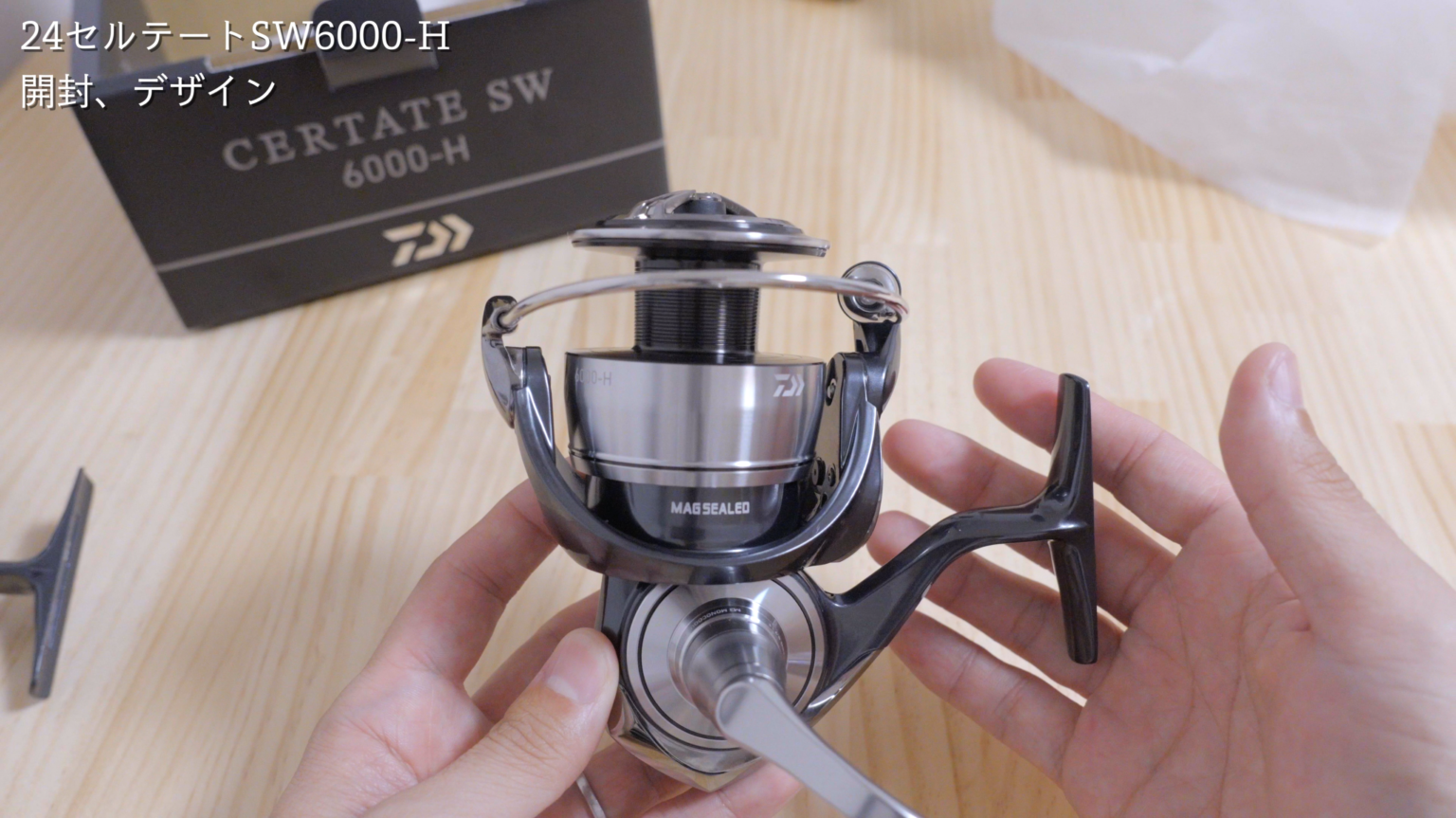 【24セルテートSW】汎用24セルテート、23ソルティガとの違いは？買ってみたのでインプレ。